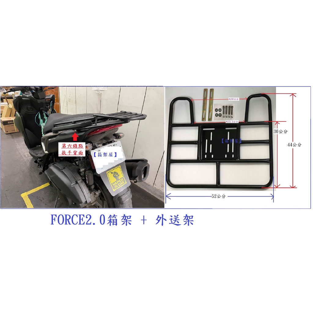 ST.LUN 聖崙 後貨架 + 貨架組 / YAMAHA FORCE 2.0 (stlun-198)| Webike摩托百貨